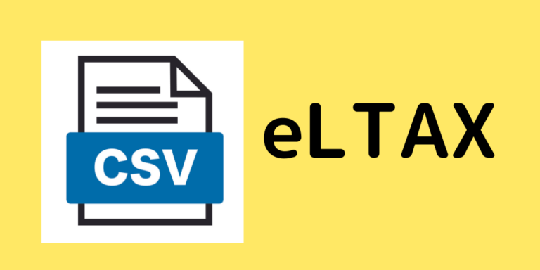 住民税特別徴収はeLTAXで電子納付！取込用CSVフォーマットの作成方法を解説します | ゆるむ U-ROOm